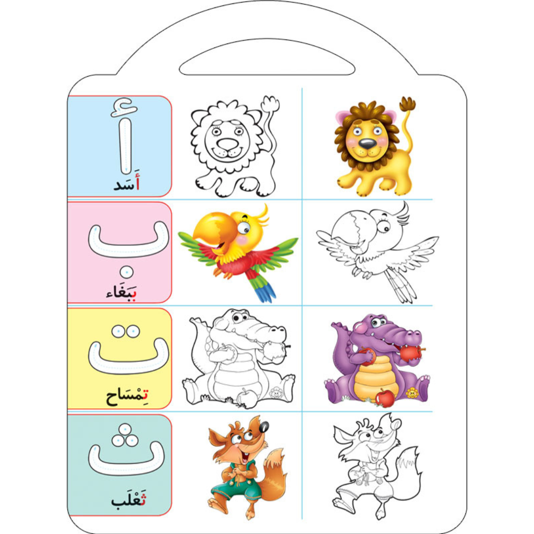 I Color the Letters – Fun Arabic Alphabet Coloring Book for Kids |+3 Y ...