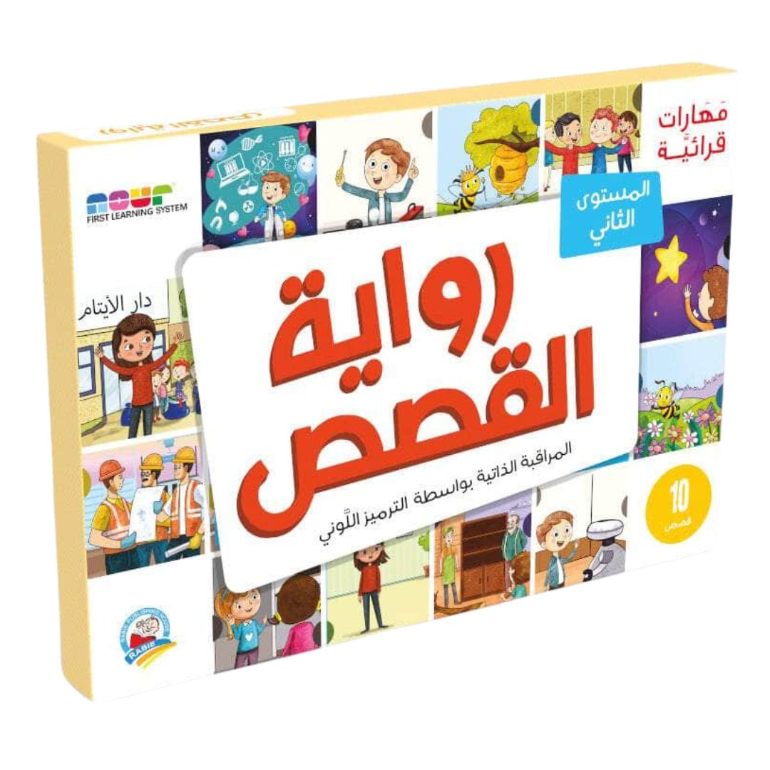 Discover The Magic Of Arabic - Story Telling - Level 2 – Fun Learning Store