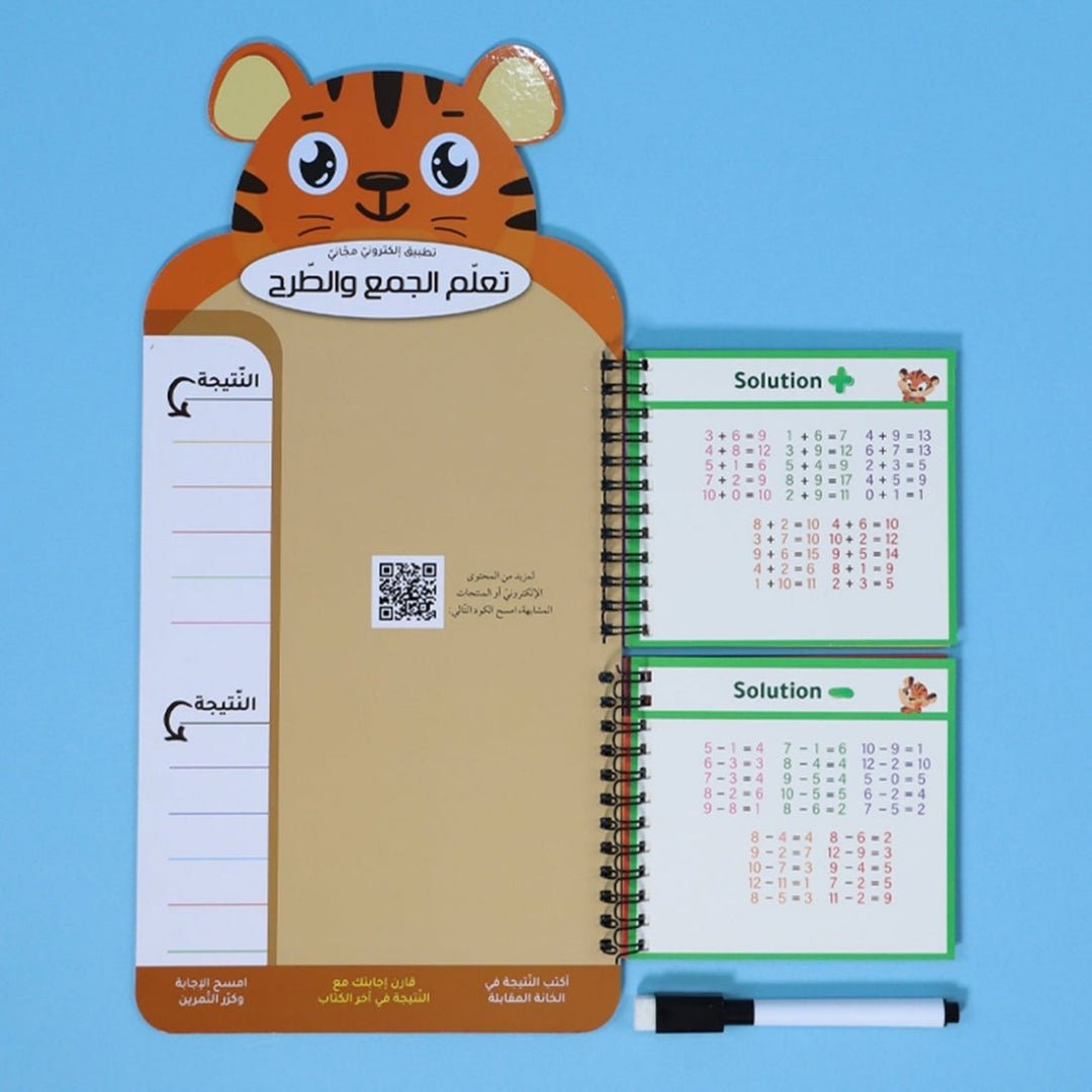 Learn Addition and Subtraction Interactive Whiteboard with Pen & Educa ...