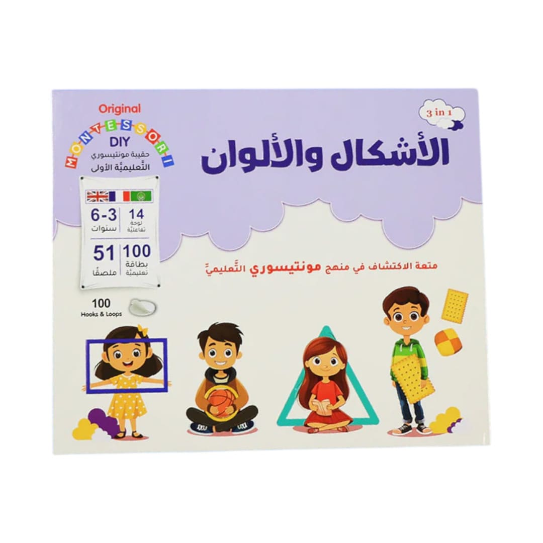 Shapes & Colors for Kids: Montessori Educational Kit – Fun Learning Store