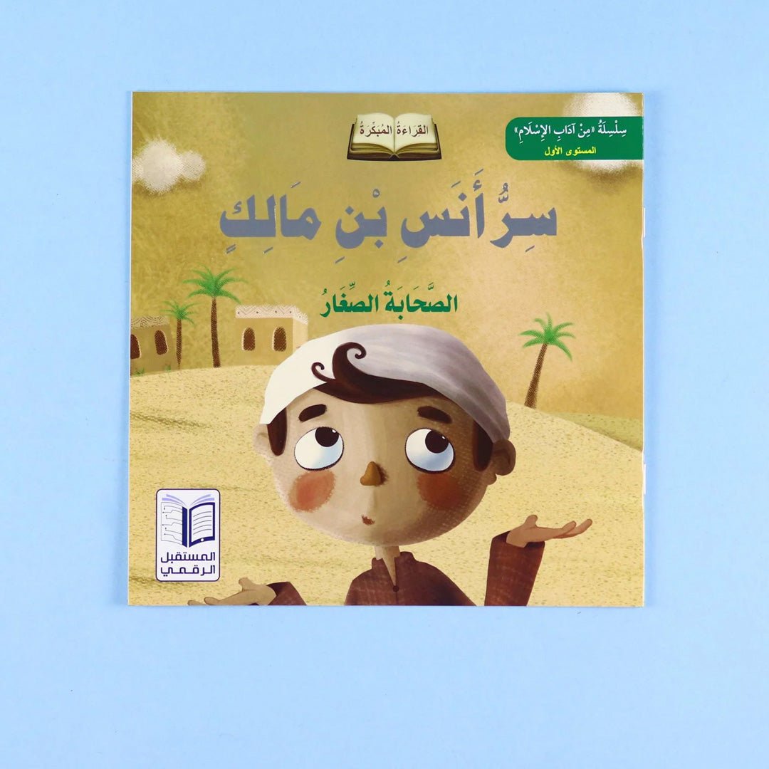 The Little Companions Series 6-Book Set – Fun Learning Store