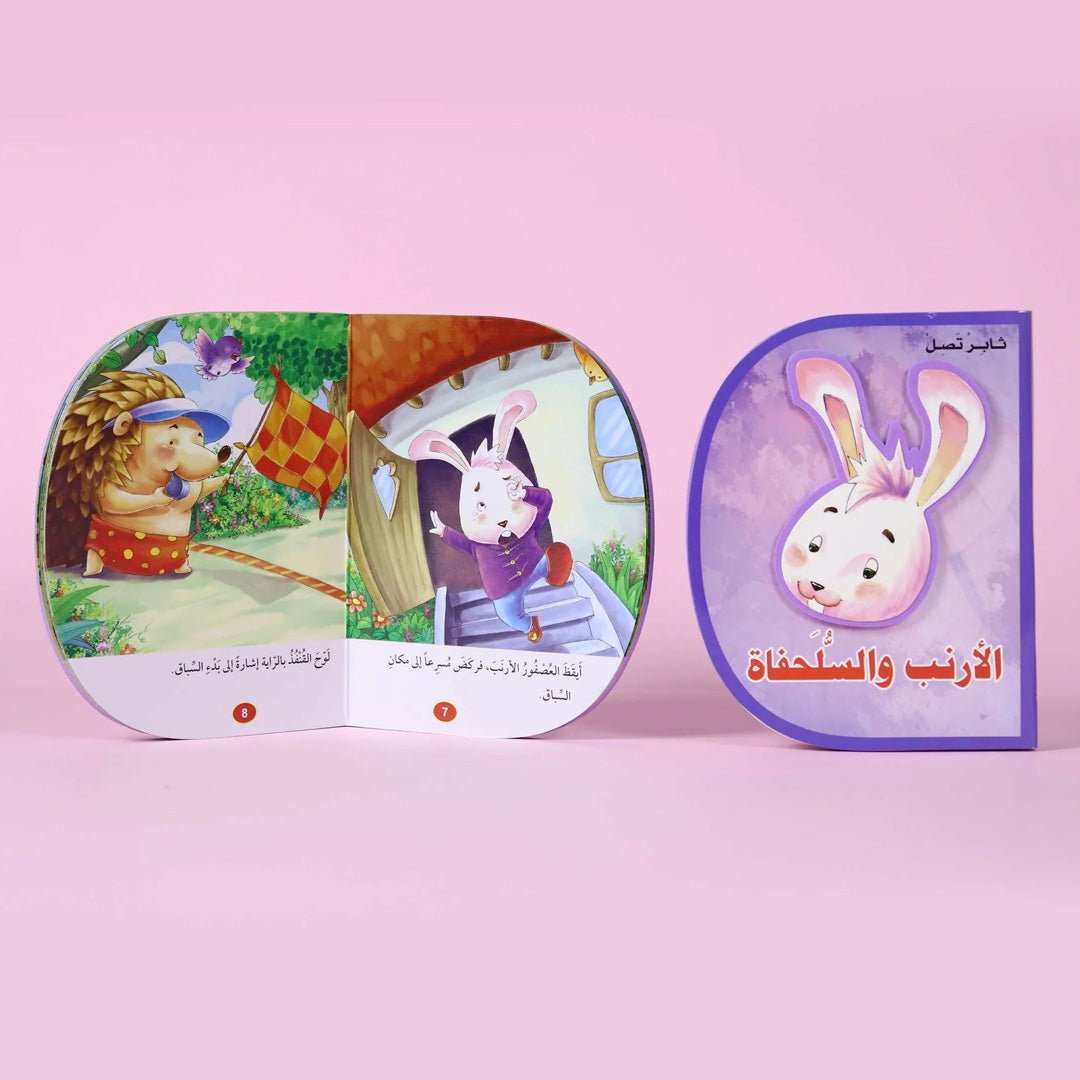 The Tortoise and the Hare – A Story of Perseverance and Hard Work – Fun ...