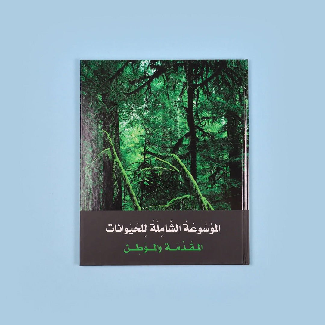 The Ultimate Animal Encyclopedia - 7 Volumes DK – Fun Learning Store