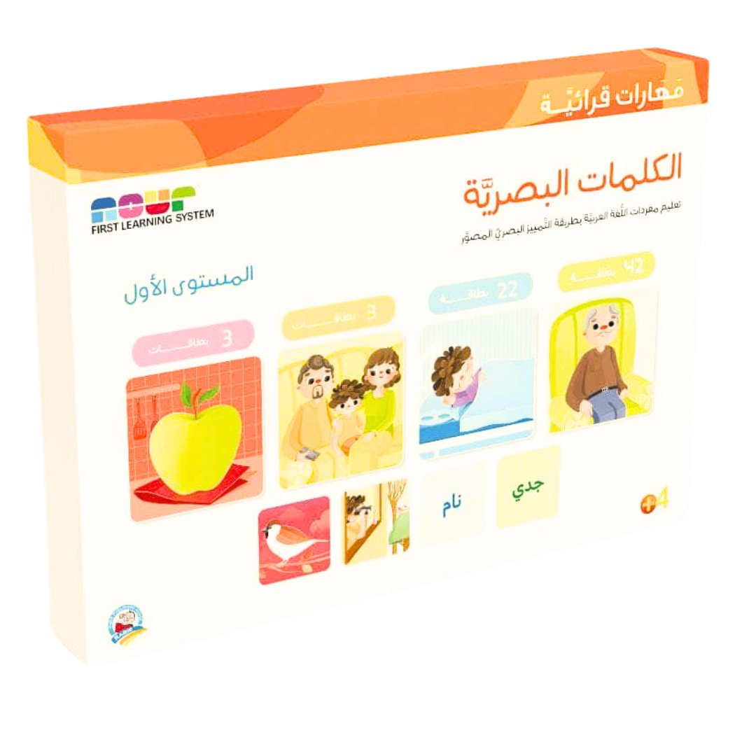 Visual Discrimination Illustrated - Teaching Arabic Vocabulary - Level ...