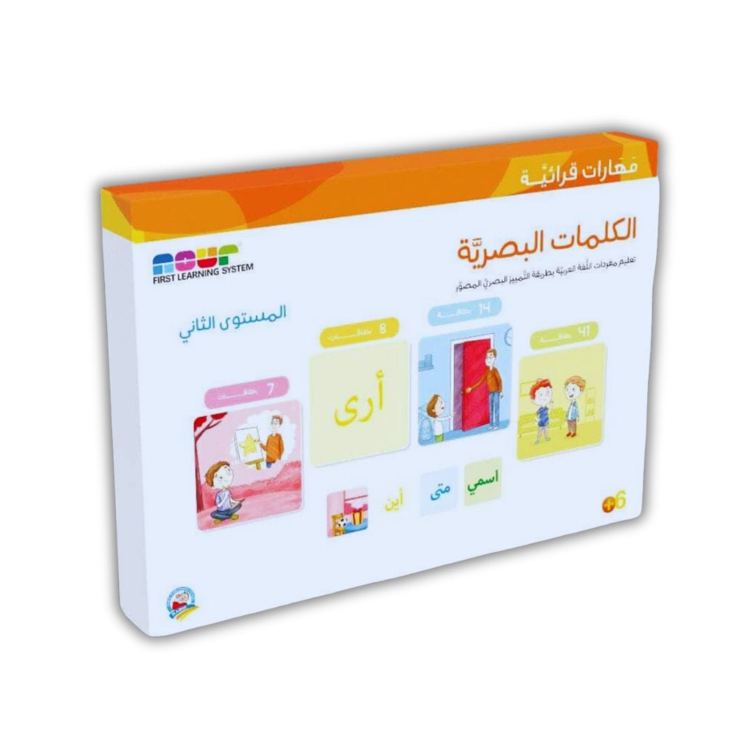 Visual Discrimination Illustrated - Teaching Arabic Vocabulary - Level ...