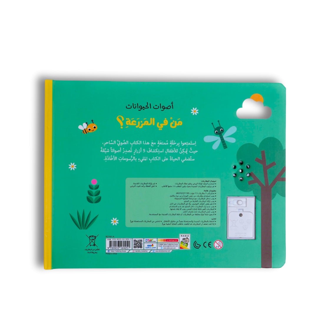 Who’s on the Farm? Discover Animal Sounds in a Fun Interactive Adventu ...