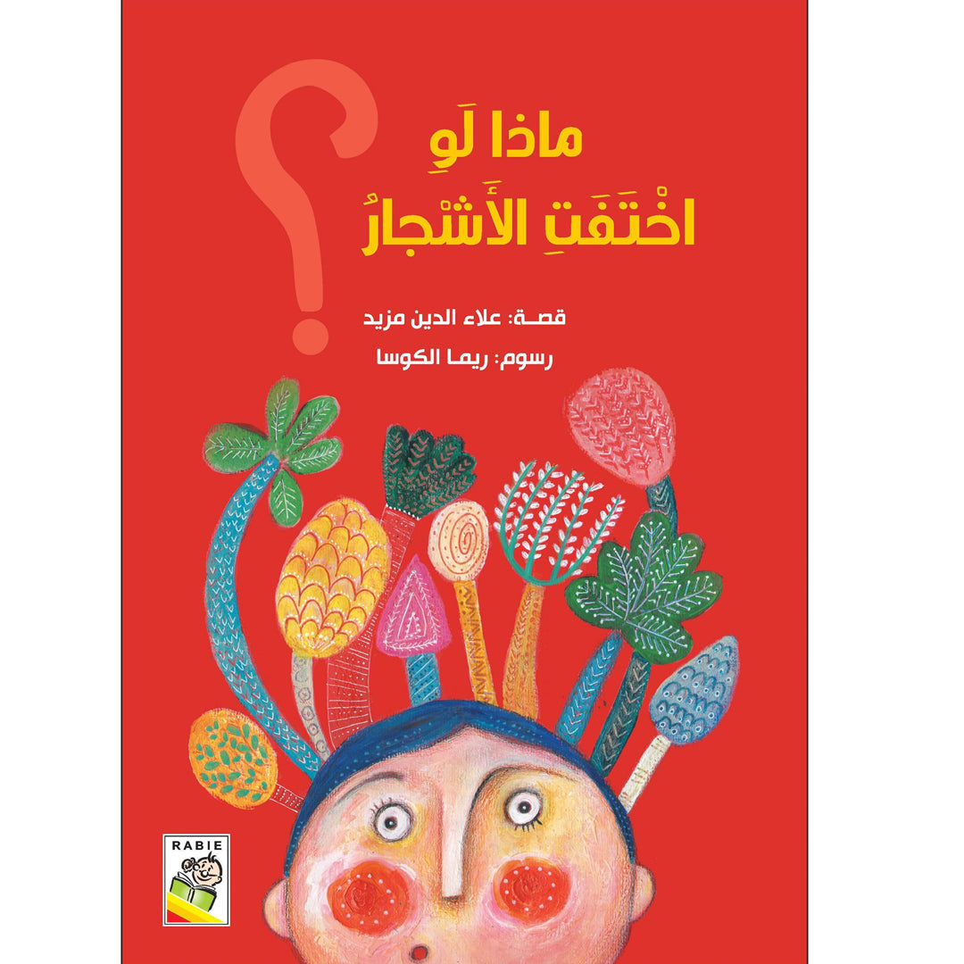 What If Trees Disappeared? A Journey into Nature's Importance |+3 Year ...