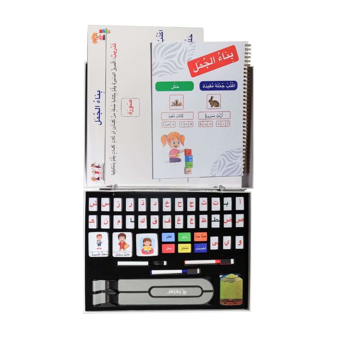 Arabic Language Learning - Sentence Building Kit for Kids – Fun ...