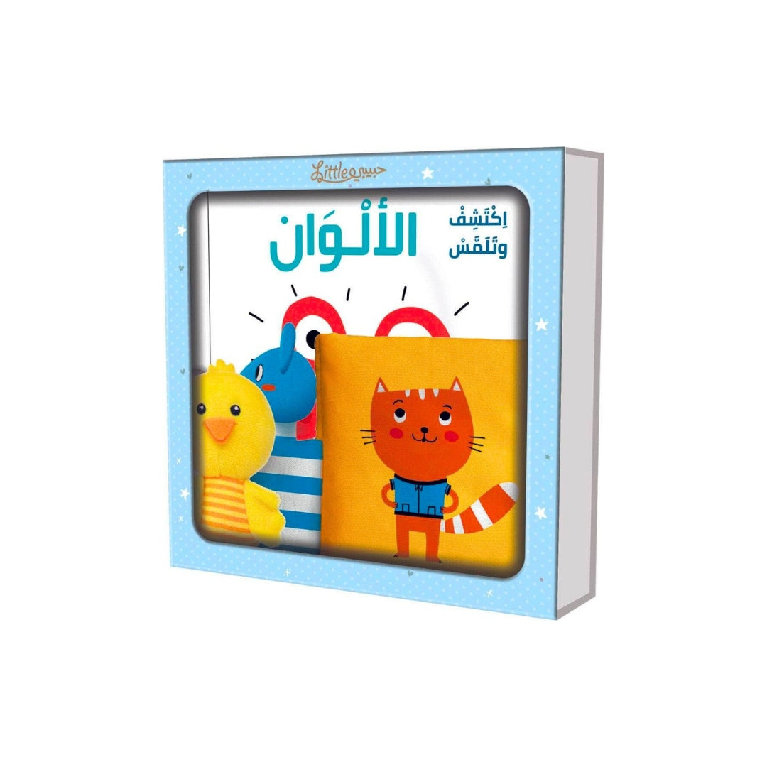 Little Habibi Gift Box – Surprise Story Set with Plush Toy for Kids ...
