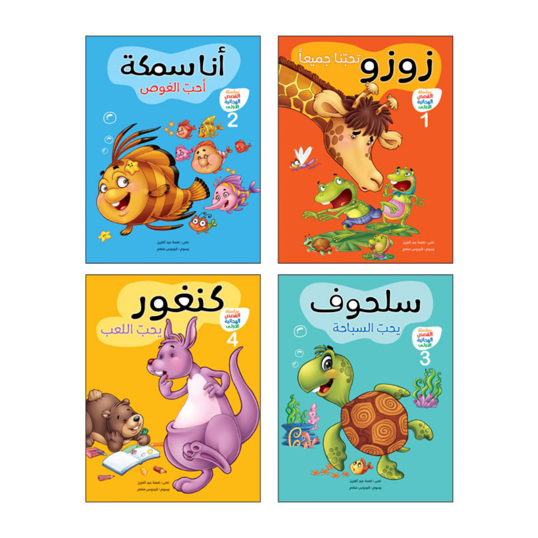 The First Alphabetical Stories Series - 4 Books for Early Readers |+3 ...