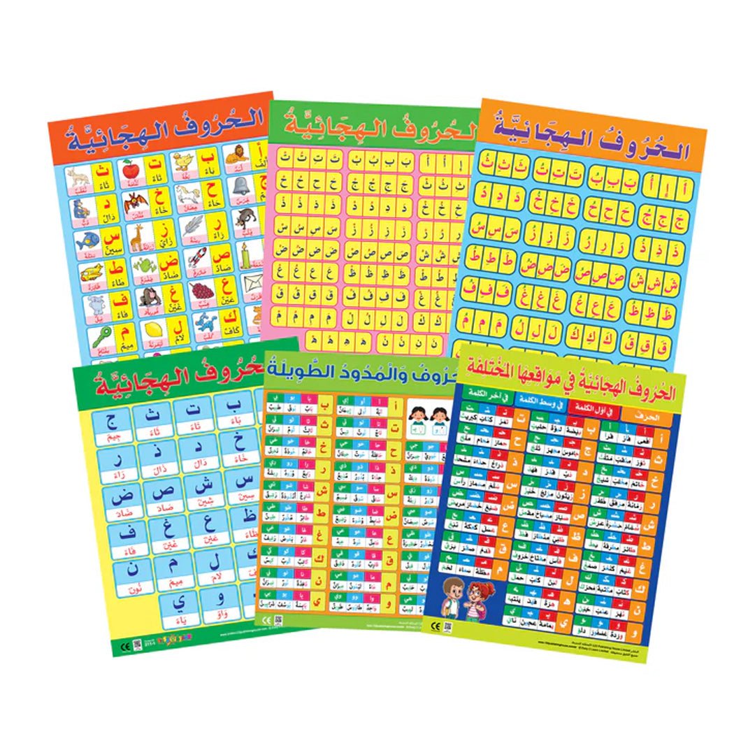Arabic Alphabets | 6 Educational Wall Charts for Kids (Arabic) – Fun ...