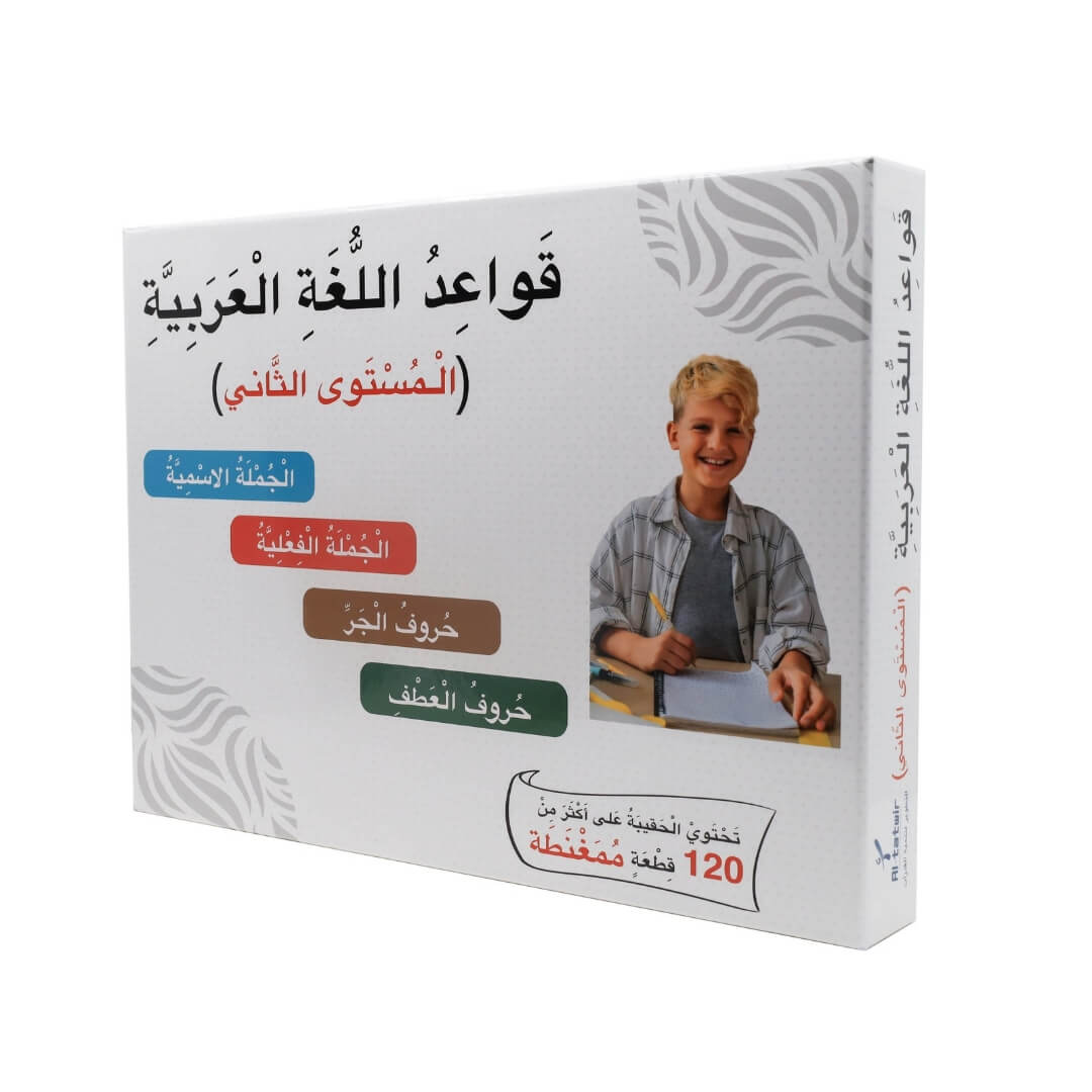 Arabic Language Learning - Arabic Grammar Level 2 Kit for Kids – Fun ...
