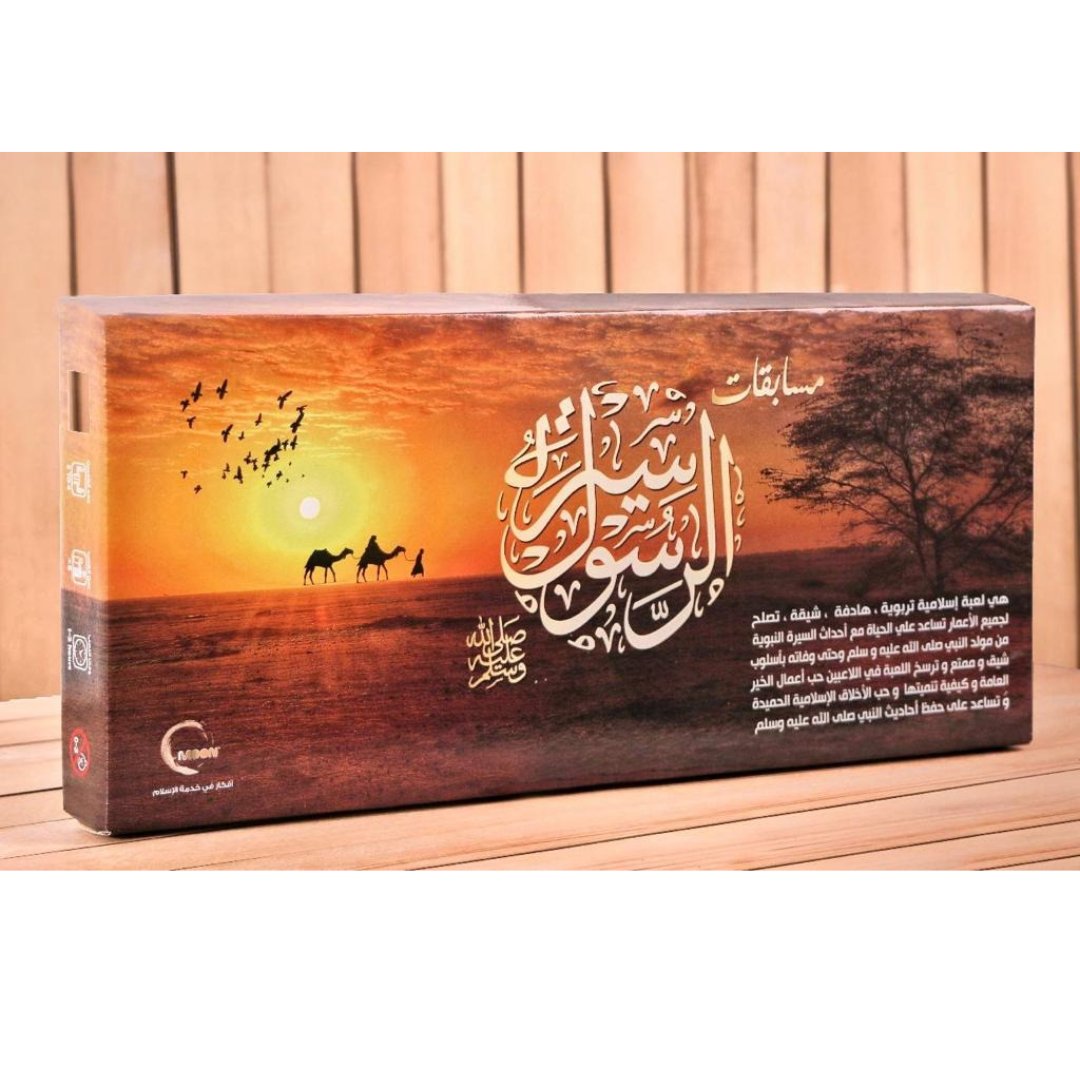 Biography Of The Prophet PBUH Board Game for kids - The Seerah – Fun ...