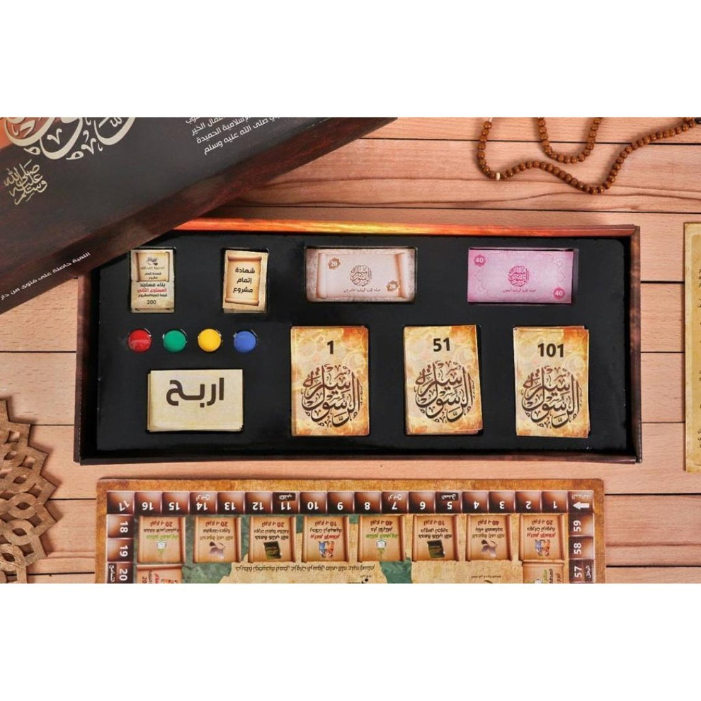 Biography Of The Prophet PBUH Board Game for kids - The Seerah – Fun ...