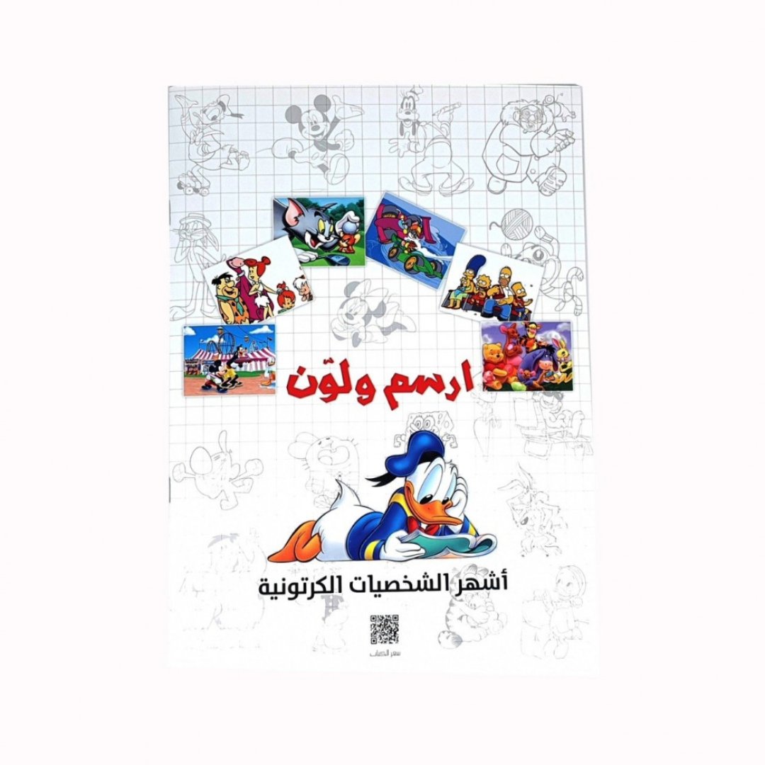 Draw And Color The Most Famous Cartoon Characters – Fun Learning Store