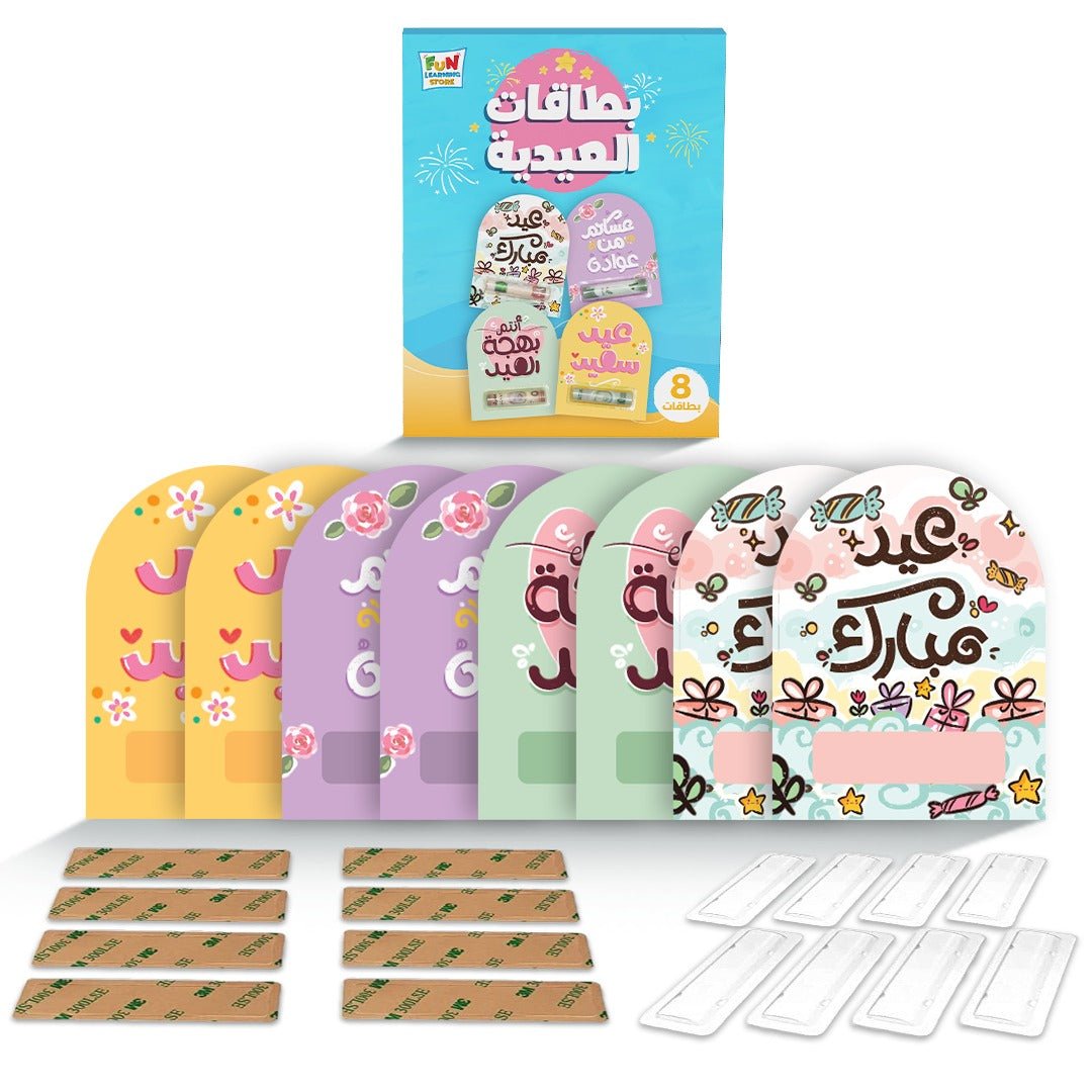 Eidiya Cards – Set of 8 Pcs | Elegant Eid Gift Cards for Kids & Family ...