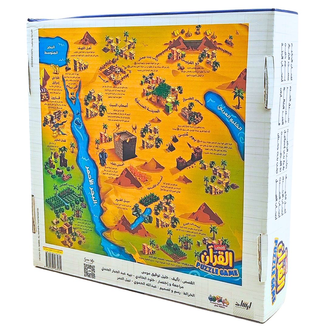 Engage Young Minds with the Islamic Maps Puzzle: Explore Quran Stories – Fun Learning Store