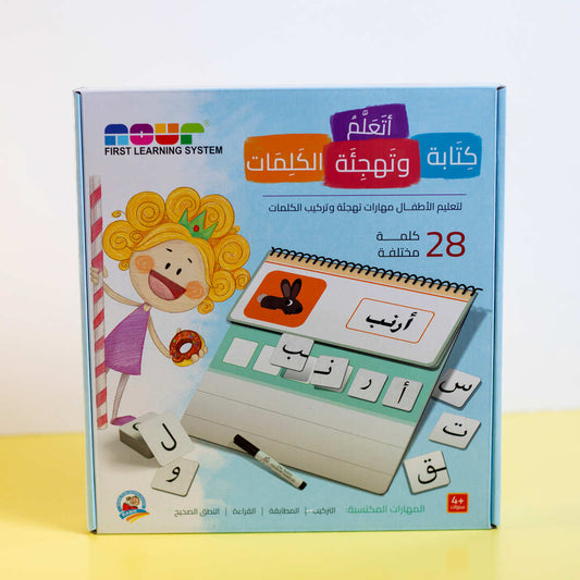 Arabic Language Teaching Games- New – Fun Learning Store