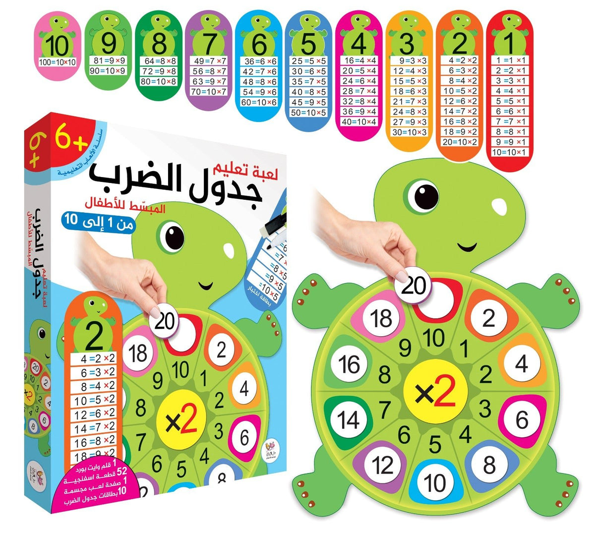Interactive Multiplication Table Game for Kids – Fun Learning Store