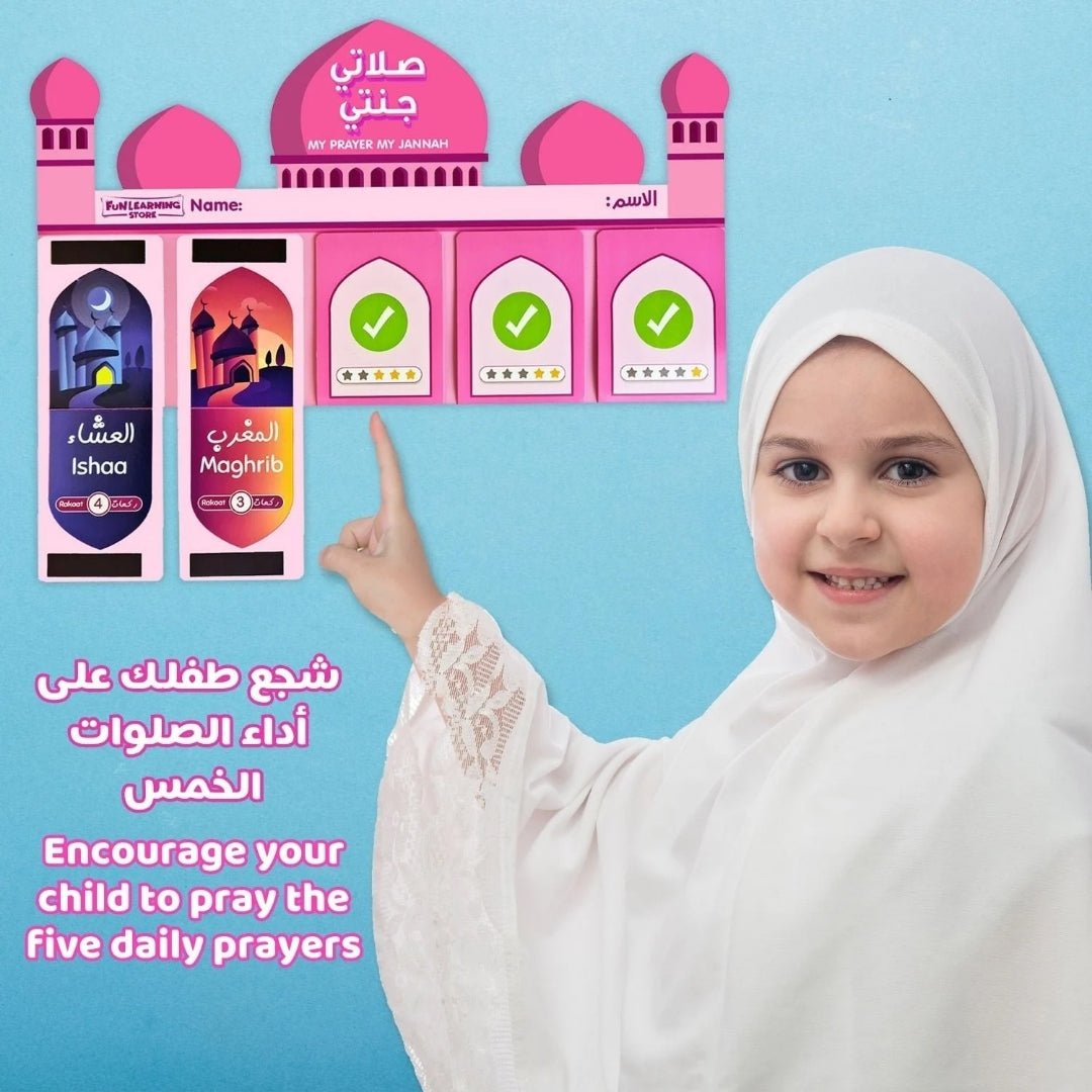 Interactive Wuduu Stickers & "My Prayer My Jannah" Prayer Journey Char ...