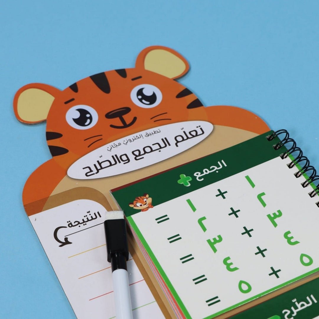 Learn Addition and Subtraction Interactive Whiteboard with Pen & Educa ...