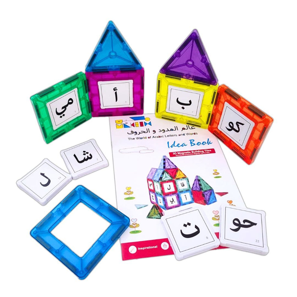Magnetic Arabic Alphabet Building Blocks: Words Spelling and Formatting ...