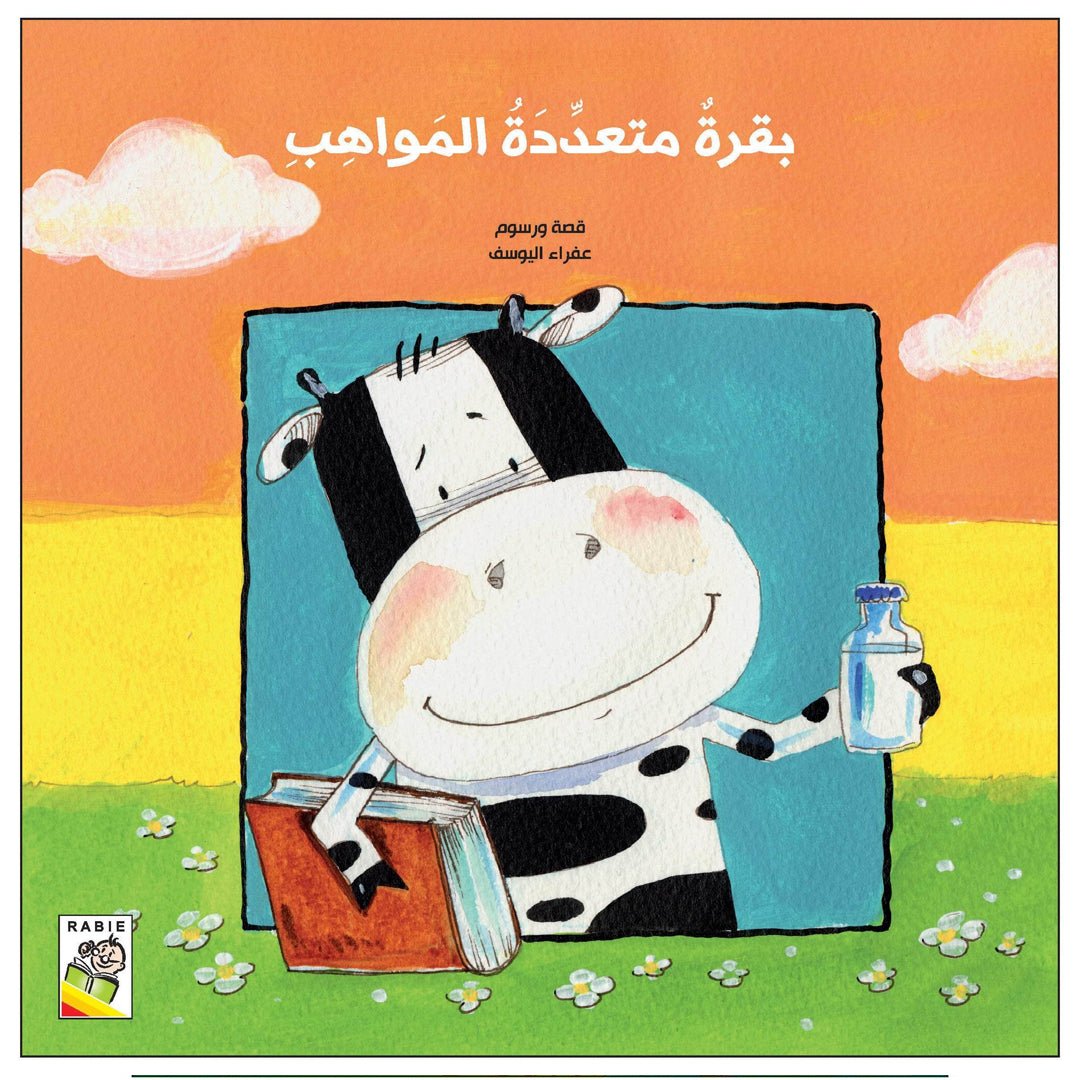 Momo the Multi-Talented Cow - A Fun Storybook for Kids |+3 Years – Fun ...