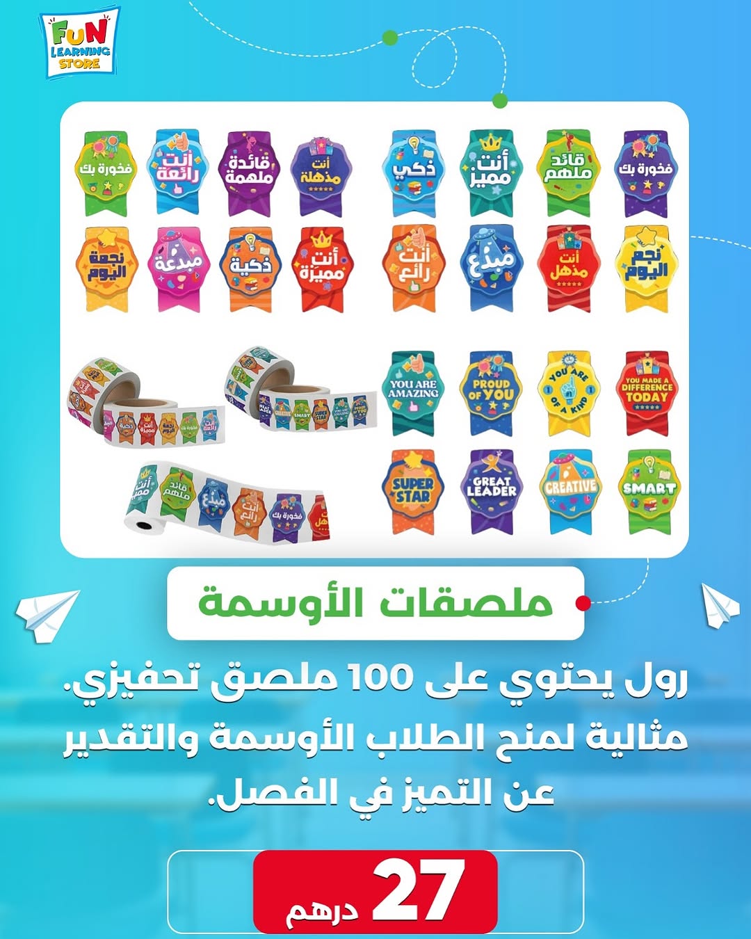 Motivational Badges for Girls - 100 Creative Arabic Stickers – Fun ...