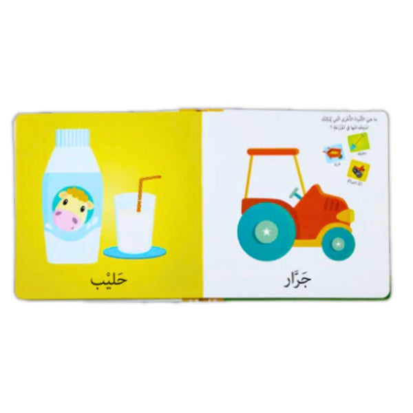 My First Words Book | Educational Books For Kids – Fun Learning Store