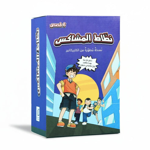 Nattat the Mischievous | 6 Exciting Adventures & Life Lessons for Kids ...