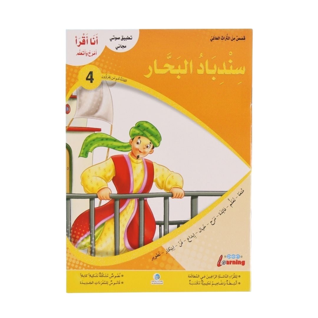 Sinbad the Sailor – Exciting Illustrated Story for Elementary Kids ...