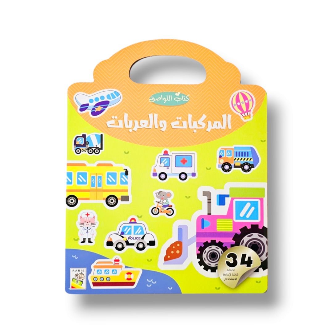 Sticker Activity Book – Vehicles & Cars – Fun Learning Store
