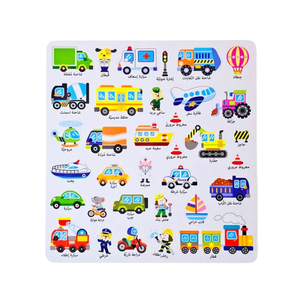 Sticker Activity Book – Vehicles & Cars – Fun Learning Store