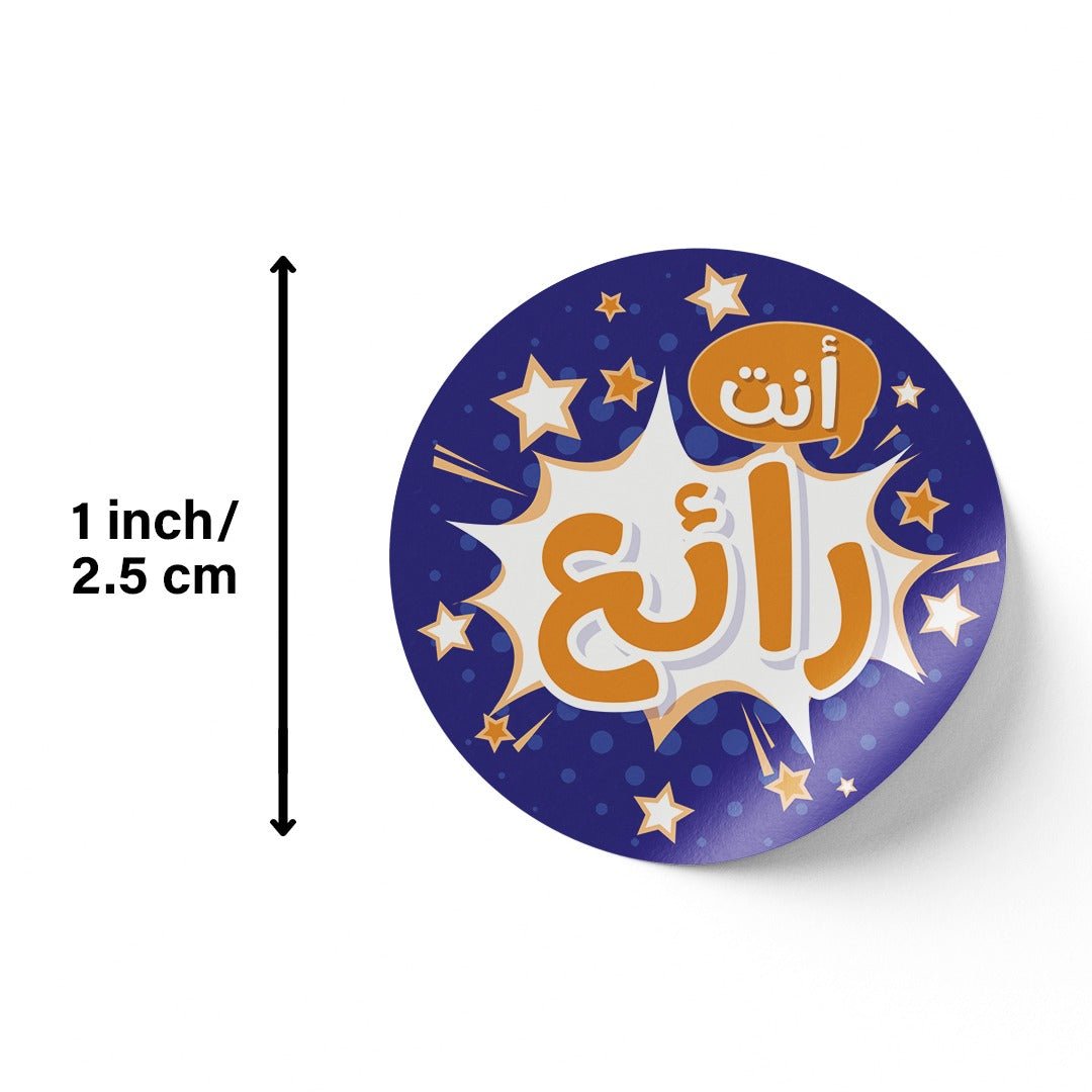 Teachers Reward Arabic Round Stickers Roll for Boys - 500 PCS – Fun ...