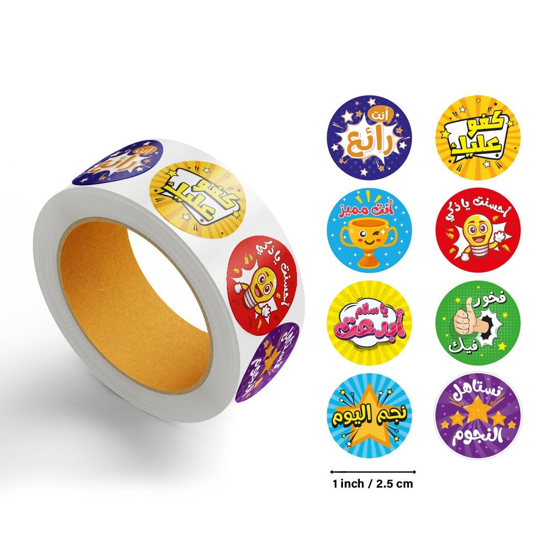 Teachers Reward Arabic Round Stickers Roll for Boys - 500 PCS – Fun ...