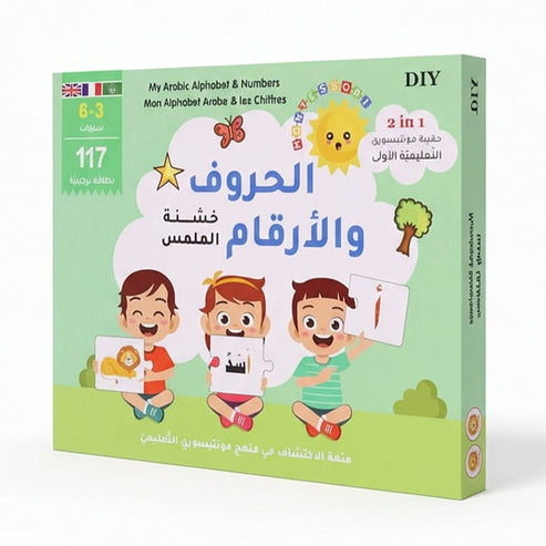 Textured Letters and Numbers for Kids: Montessori Educational Learning ...