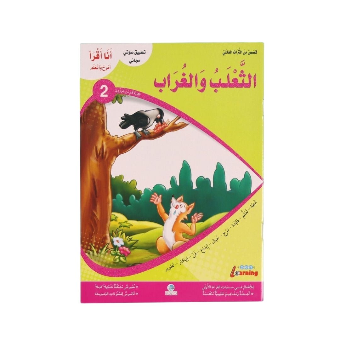 The Fox and the Crow VM for Kids – Arabic Interesting Stories – Fun ...
