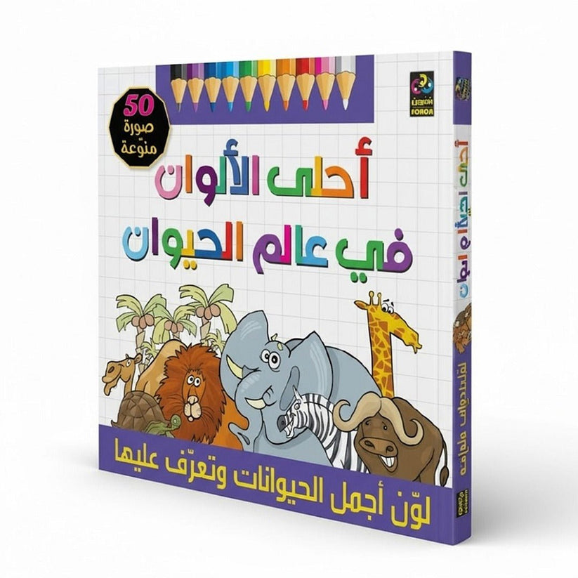 The Most Beautiful Colors In The Animal World – A Fun & Educational Co ...