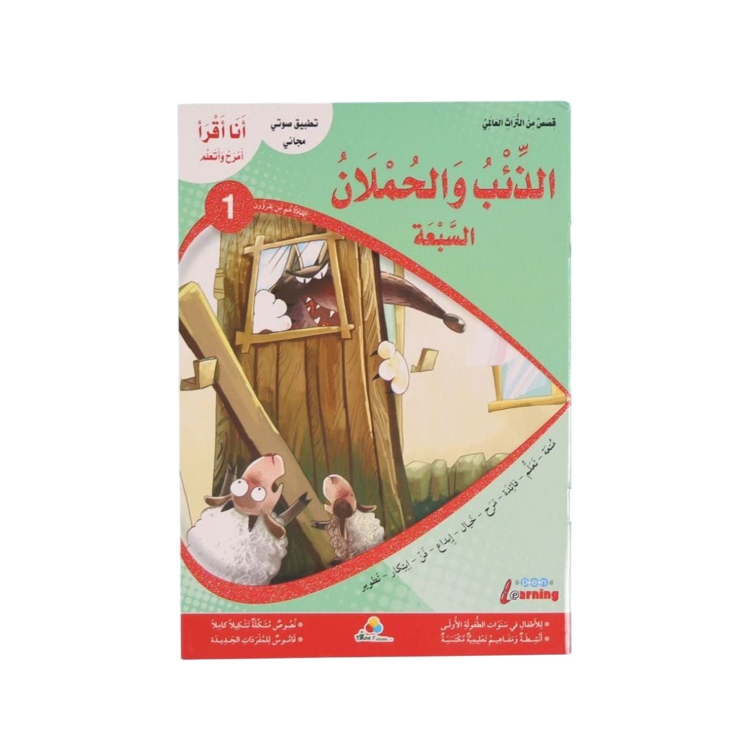 The Wolf and the Seven Little Lambs – Fun Children's Story for Primary ...