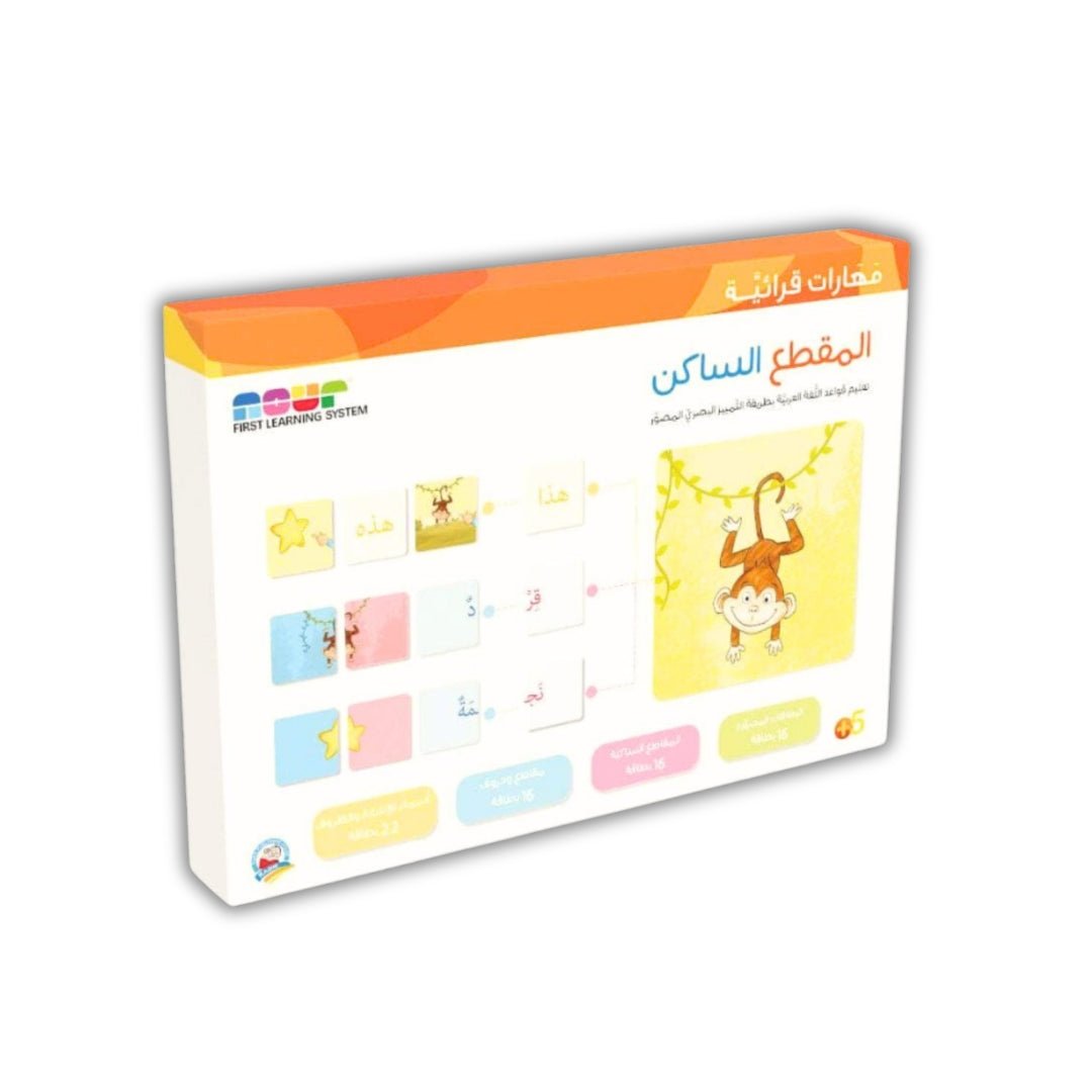 Visual Discrimination Illustrated - Teaching Arabic Grammar - Consonan ...