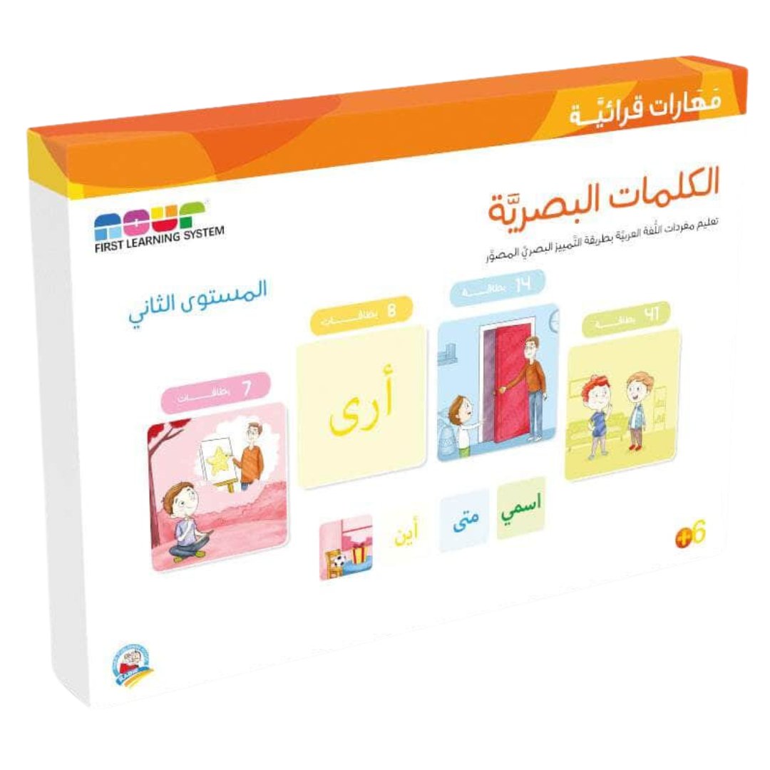 Visual Discrimination Illustrated - Teaching Arabic Vocabulary - Level ...