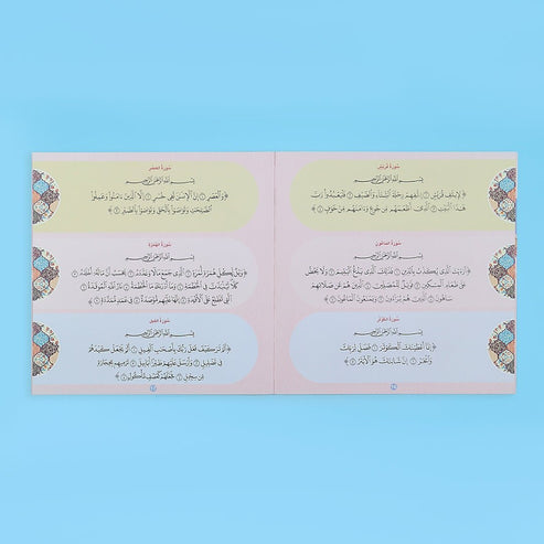 Wudu & Prayer Step by Step For Girls | Illustrated Educational Book wi ...